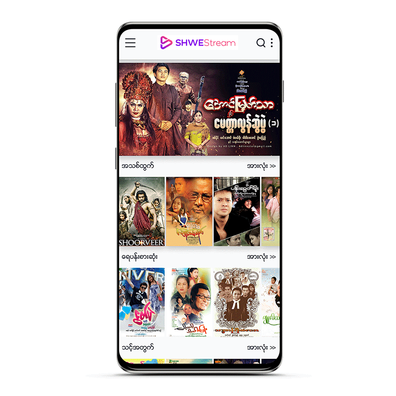 SHWE STREAM Movie Portal